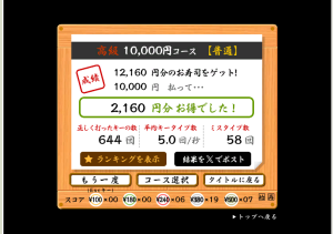 寿司打/susida | 須田研究室